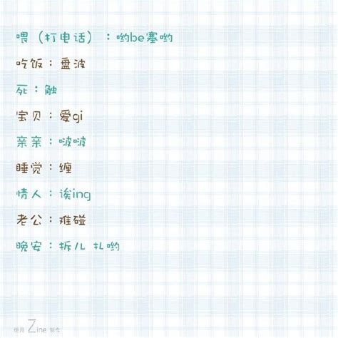最常用的韓國語的讀法記得小學的時候學英語都是這樣標記的 每日頭條