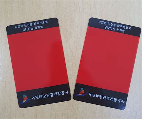 거제해양관광개발공사 디지털 성범죄 방지를 위한몰래카메라 탐지 카드배포 거제타임라인