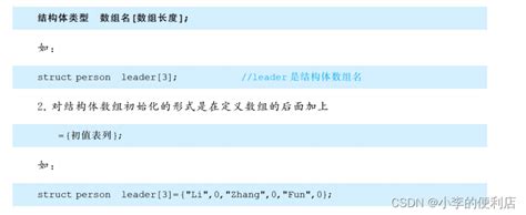 第九章 使用结构体类型处理组合数据——用户自定义数据类型用户自己建立数据类型 Csdn博客 第九章 使用结构体类型处理组合数据——用户自定义数据类型用户自己建立数据类型 Csdn博客