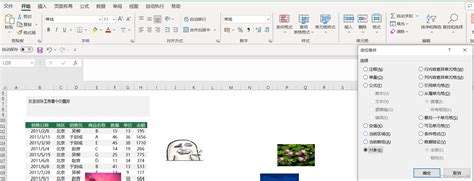 Excel——定位,快速定位目标数值excel定位 Csdn博客 Excel——定位,快速定位目标数值excel定位 Csdn博客