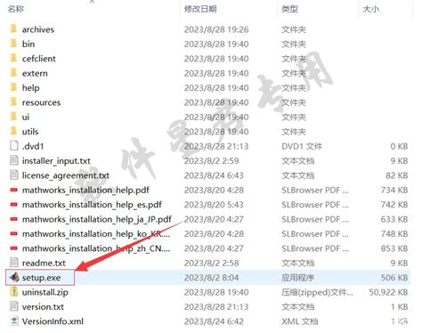 matlab r2023b软件下载及安装教程 哔哩哔哩