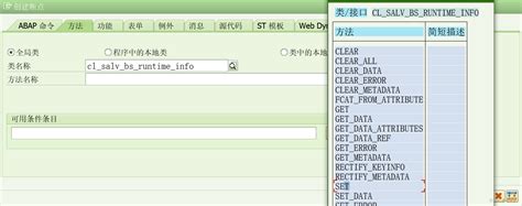 Sap Debug调试方法 Csdn博客