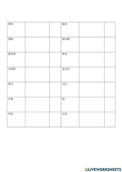 Underway B4 U7 Shirleyliu Live Worksheets