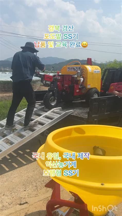 🚜 안녕하세요 익산농기계 김부장입니다 리모콘 무선제초기 시대 시작 장마가 오기전 경기도 화성에서 산소관리용으로 저희 익산농기계 무선제초기 시연 요청하셔서