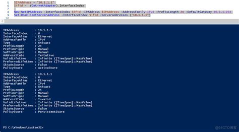 Powershell 配置ip和网关地址梓芮的技术博客51cto博客