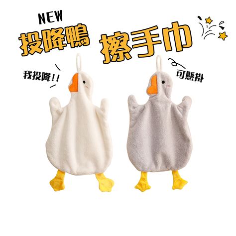擦手巾鴨子的價格推薦 2023年12月 比價比個夠biggo