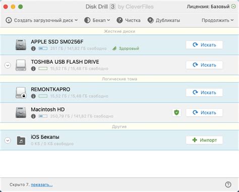 Восстановление данных на Mac Os Remontka Pro