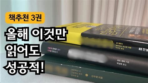 엄마의 도전 40대 초딩맘 아이와 함께 성장하는 자기계발 필독서 3권 책추천 북큐레이션 독서습관 Youtube
