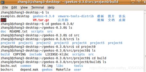 Geekosproject0实现及问题解决geekos Project0环境安装 Csdn博客