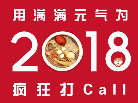 元旦海报 倪系噶 站酷ZCOOL