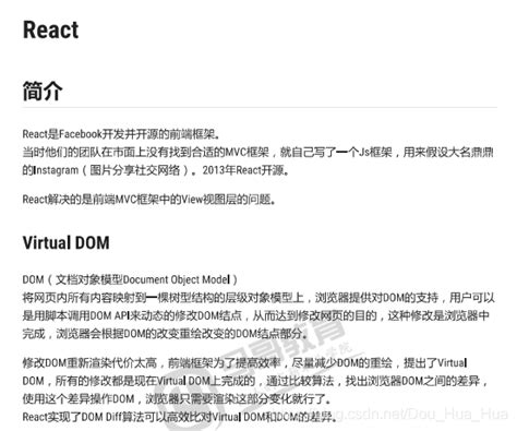 React前端框架开发入门到精通（含网盘下载链接）react设计原理卡颂pdf Csdn博客