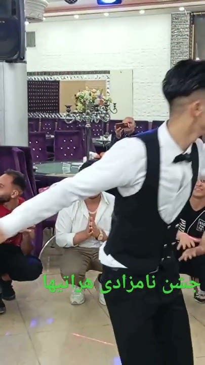 جشن نامزادی Youtube