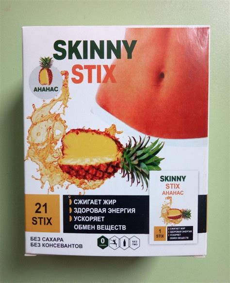 Skinny Stix Стики для Нормализации Веса Скинни Стикс Ананас 4323 Киев — Купить на Bigl Ua ᐉ