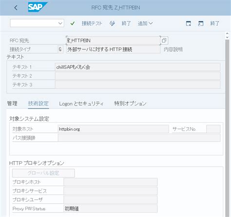 【abap】json形式のデータを外部に送信postする Sap Qiita