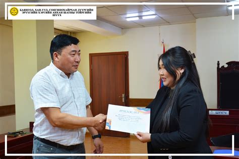 БГД ХУД СХД Эрүүгийн хэргийн анхан шатны тойргийн шүүх