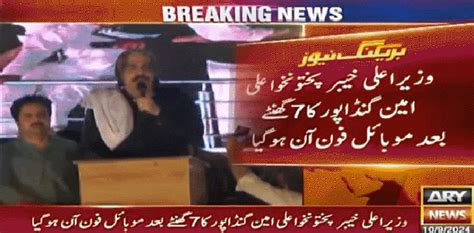 Ali Amin Gandapur Reaches Kp Cm House After 7 Hour Absence