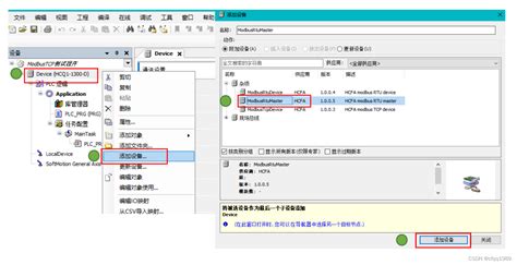 codesysmodbusRTU主站 codesys modbus rtu CSDN博客