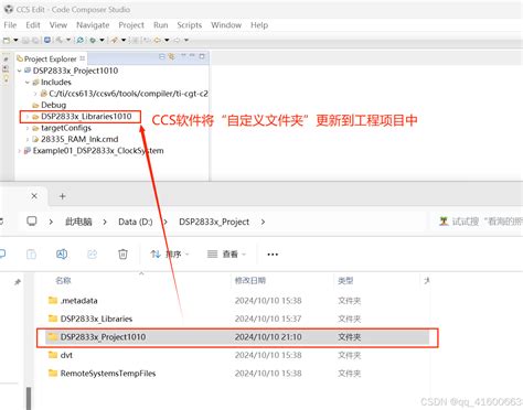 Ccs软件之工程模板的创建ccs创建工程 Csdn博客