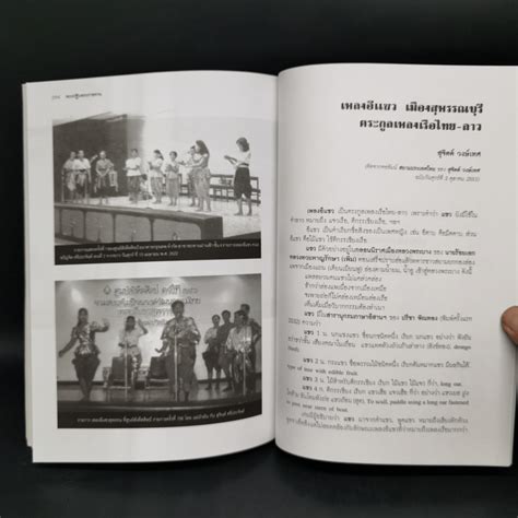 หนังสือ พระกฐินพระราชทาน ณ วัดป่าเลไลยก์วรวิหาร พระอารามหลวง รหัส 1063244 ขายหนังสือพระกฐิน