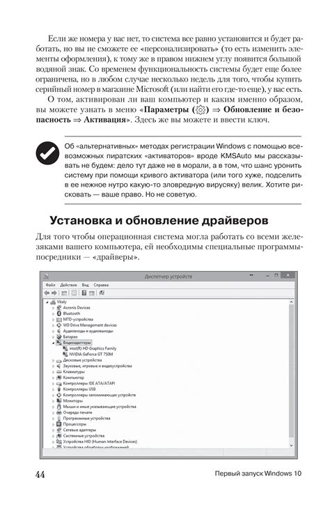 Виталий Леонтьев Windows 10 Новейший самоучитель для компьютеров и планшетов 4 е изд 2019