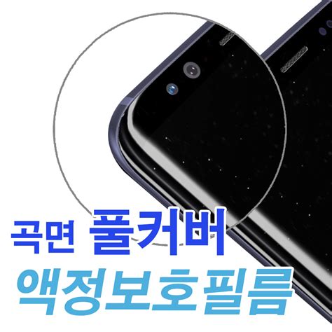 Enorevo Full Coverage Tpu Screen Protector Model Skai Tradekorea