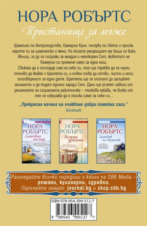 Пристанище за мъже