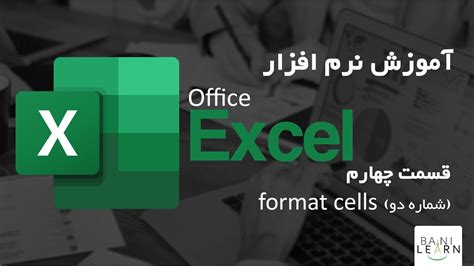 Excel Format Cells Part 2 Youtube