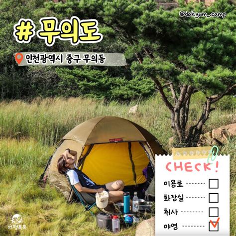 경기도 차박하기 좋은 곳 장소 추천 Best8 서울근교성지 여행톡톡