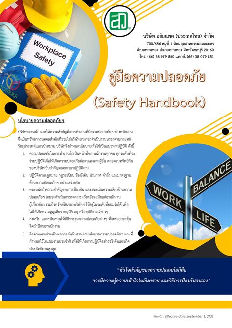 Safety Handbook Rev 01 Safetyofficer หน้าหนังสือ 1 พลิก Pdf