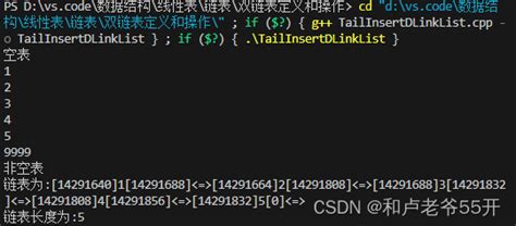 使用尾插法构建双链表 Csdn博客