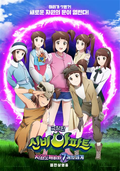 ‘신비아파트 차원도깨비와 7개의 세계 개봉 첫 주 17만 관객 돌파[mk★박스오피스] Mk스포츠