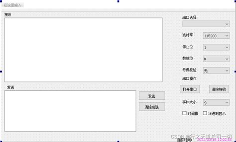 qt 篇 qt上位机串口编程 qt串口编程 csdn博客