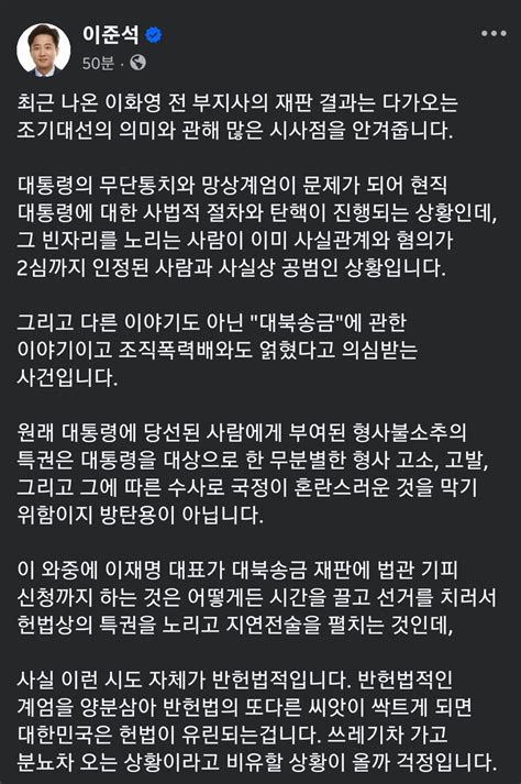 이준석 페북업 ㅋㅋㅋ 정치 시사 에펨코리아