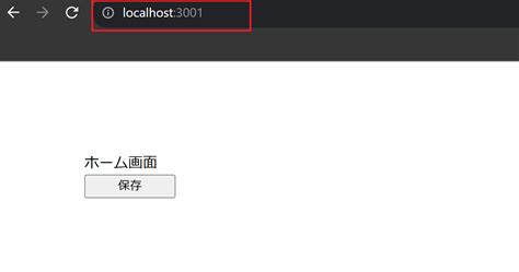 Reactでルーティングの実装プログラマーのあれこれ