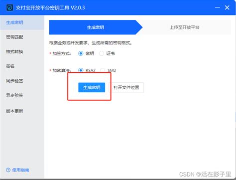uni app，h5端 app端，接入支付宝支付 uniapp h5支付宝支付 csdn博客