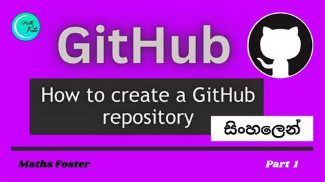 Github සිංහලෙන් Part 1 How To Create A New Github Repository Youtube