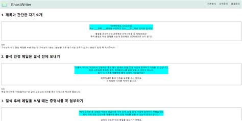 Github Coding Stage Jighostwriter