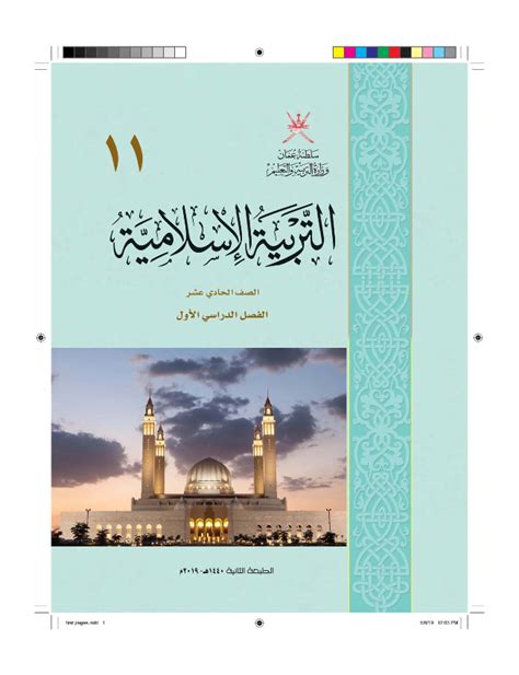 معاينة الملف