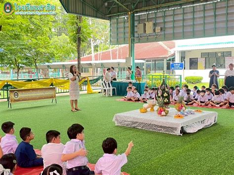 โรงเรี โรงเรียนสาธิตมหาวิทยาลัยราชภัฏนครราชสีมา ฝ่ายประถม