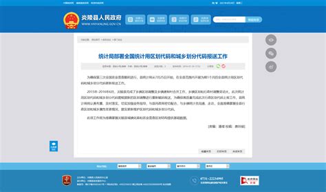 统计局部署全国统计用区划代码和城乡划分代码报送工作