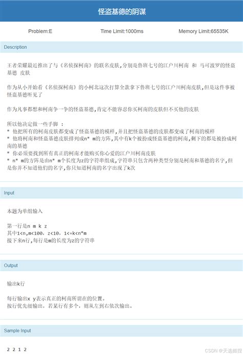 nefu2025年3月19日acm大一校赛题解 南京大学acm校赛题 csdn博客