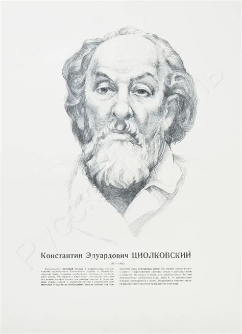 Портреты ученых 82 фото