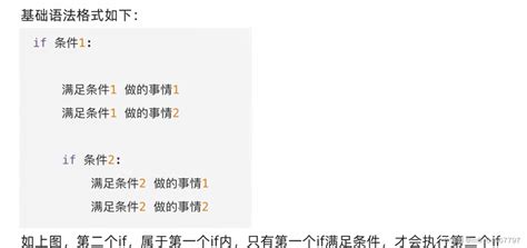 判断语句的嵌套 Csdn博客 判断语句的嵌套 Csdn博客