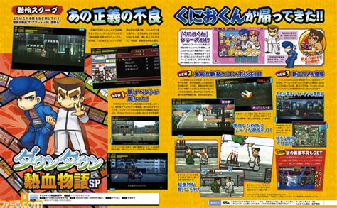 Downtown Nekketsu Monogatari Sp Annunciato Per Nintendo 3ds