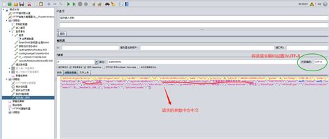 jmeter post请求传参含中文时，中文显示乱码 羊孩 博客园