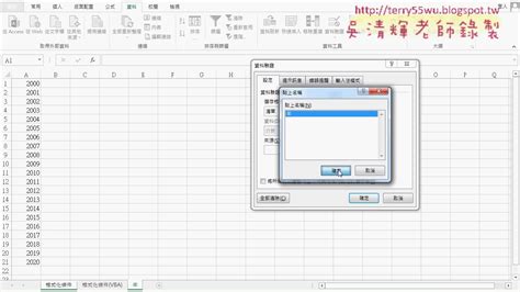 01 重點回顧與範例萬年曆產生下拉清單 Youtube
