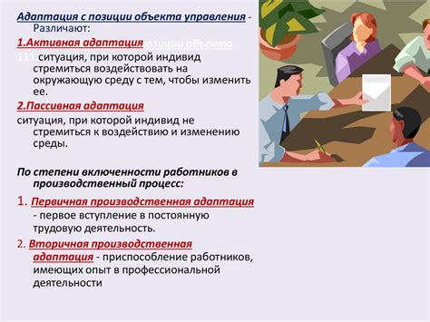 Адаптация персонала в компании тойота - 96 фото