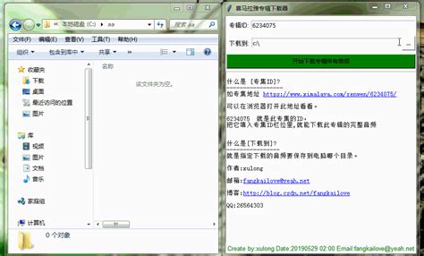 Python 爬虫 喜马拉雅FM音频 这个还能不载试了一下其它下载工具都不行了 CSDN博客 Python 爬虫 喜马拉雅FM音频 这个还能不载试了一下其它下载工具都不行了 CSDN博客