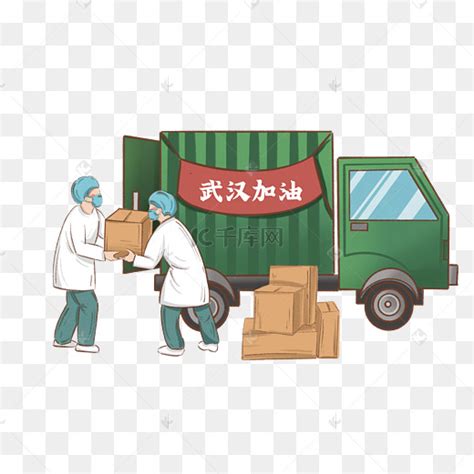 领取物资图片 领取物资图片素材免费下载 千库网