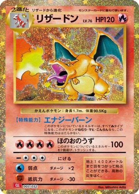 Charizard Pokémon Tcg Classic Charizard 003032 Japanese Tcg